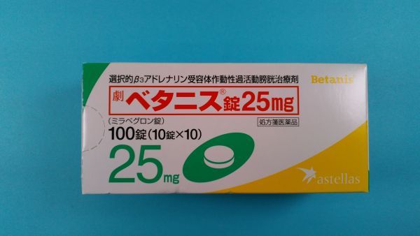 ベタニス錠25mg｜メディカルお薬.com【中央メディカルシステム株式会社】