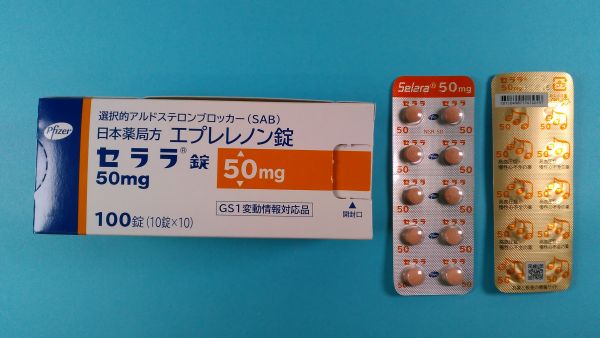 セララ錠50mg｜メディカルお薬.com【中央メディカルシステム株式会社】