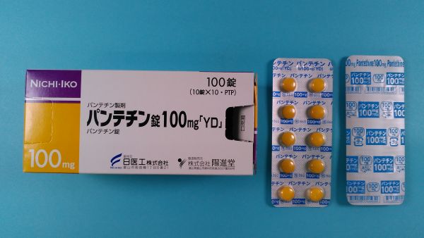パンテチン錠100mg「YD」｜メディカルお薬.com【中央メディカルシステム株式会社】