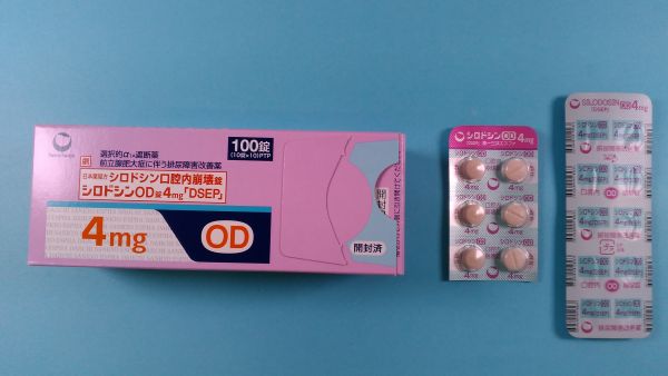 シロドシンOD錠4mg「DSEP」｜メディカルお薬.com【中央メディカルシステム株式会社】