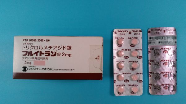 フルイトラン錠2mg｜メディカルお薬.com【中央メディカルシステム株式会社】