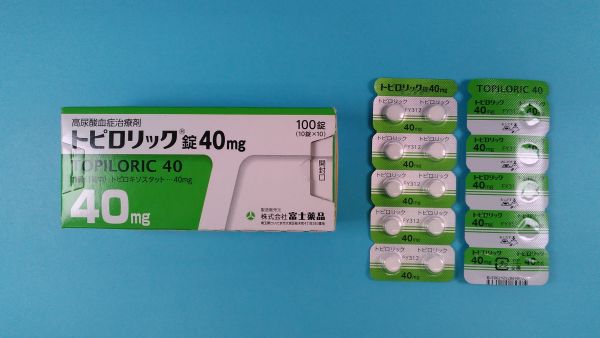 トピロリック錠40mg｜メディカルお薬.com【中央メディカルシステム株式会社】