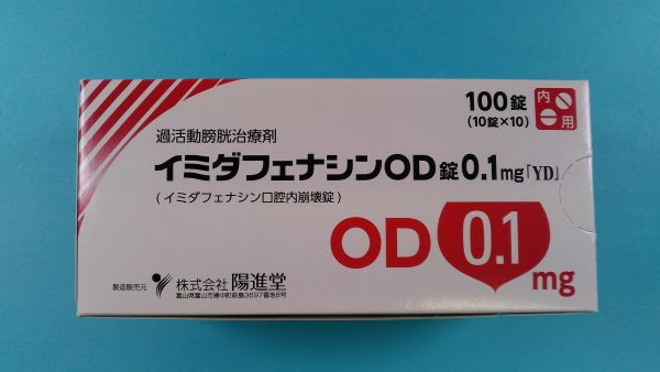 イミダフェナシンOD錠0．1mg「YD」｜メディカルお薬.com【中央メディカルシステム株式会社】