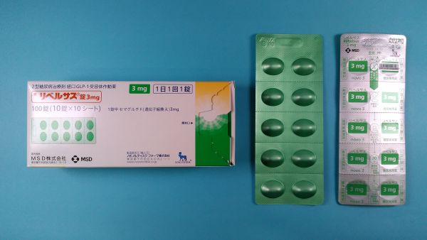 リベルサス錠3mg｜メディカルお薬.com【中央メディカルシステム株式会社】