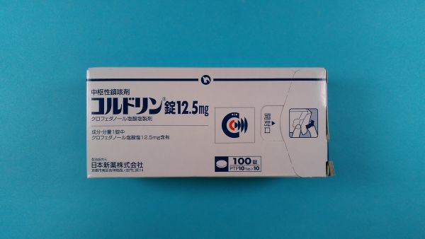 コルドリン錠12．5mg｜メディカルお薬.com【中央メディカルシステム株式会社】