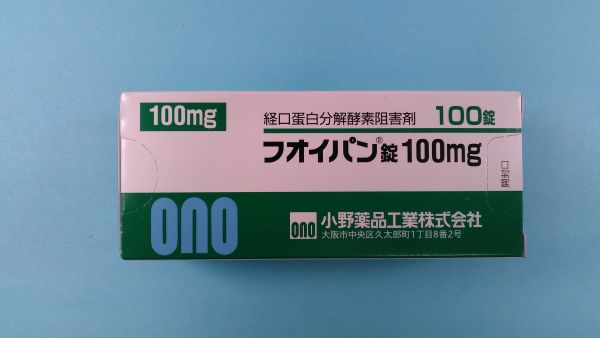 フオイパン錠100mg｜メディカルお薬.com【中央メディカルシステム株式会社】