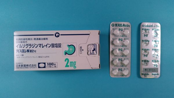 ガスロンN錠2mg｜メディカルお薬.com【中央メディカルシステム株式会社】