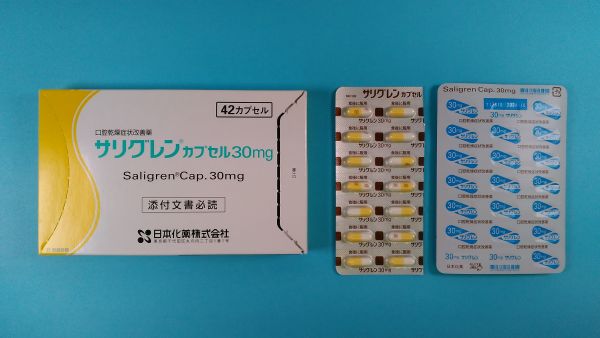 サリグレンカプセル30mg｜メディカルお薬.com【中央メディカルシステム株式会社】