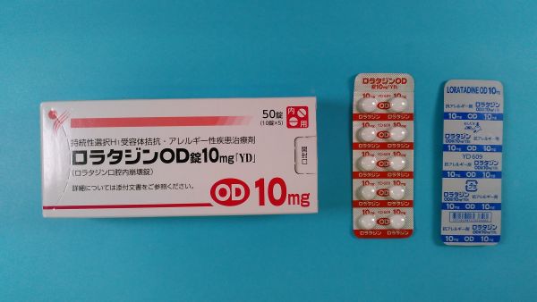 ロラタジンOD錠10mg「YD」｜メディカルお薬.com【中央メディカルシステム株式会社】