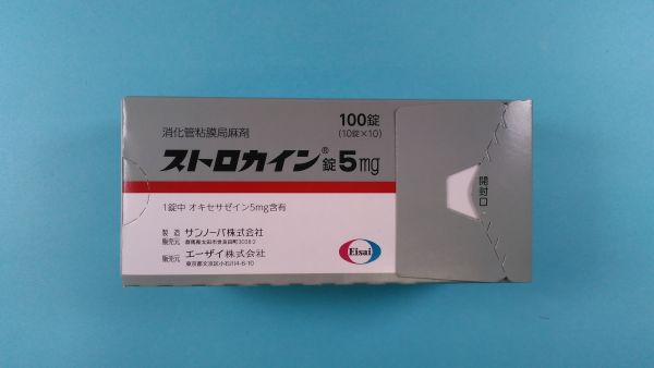 ストロカイン錠5mg｜メディカルお薬.com【中央メディカルシステム株式会社】