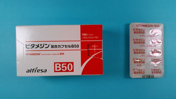 ビタメジン配合カプセルB50｜メディカルお薬.com【中央メディカルシステム株式会社】