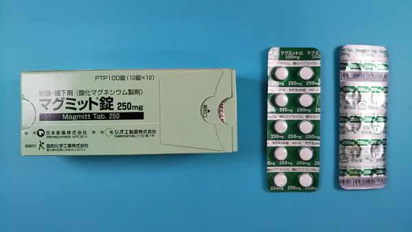 マグミット錠250mg｜メディカルお薬.com【中央メディカルシステム株式会社】