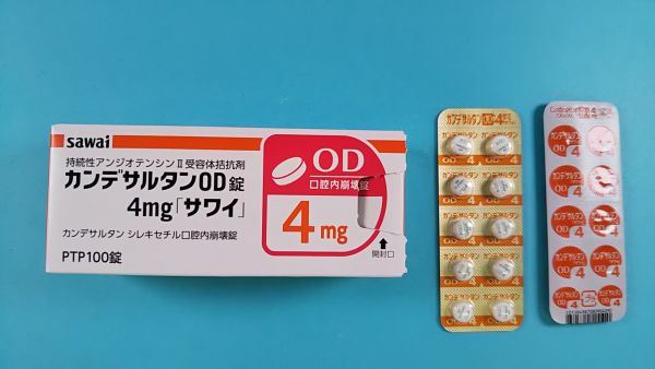 カンデサルタンOD錠4mg「サワイ」｜メディカルお薬.com【中央メディカルシステム株式会社】