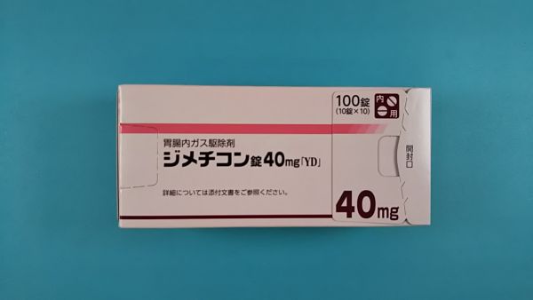 ジメチコン錠40mg「YD」｜メディカルお薬.com【中央メディカルシステム株式会社】