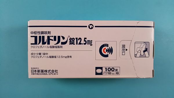 コルドリン錠12．5mg｜メディカルお薬.com【中央メディカルシステム株式会社】