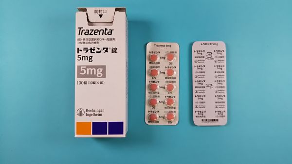 トラゼンタ錠5mg｜メディカルお薬.com【中央メディカルシステム株式会社】