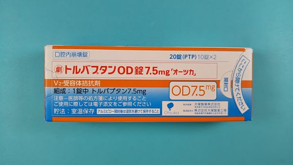 トルバプタンOD錠7．5mg「オーツカ」｜メディカルお薬.com【中央メディカルシステム株式会社】