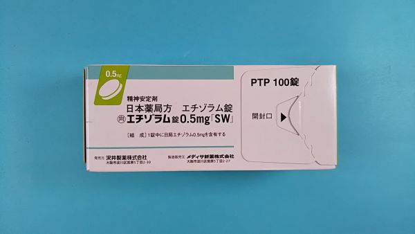 エチゾラム錠0．5mg「SW」｜メディカルお薬.com【中央メディカルシステム株式会社】