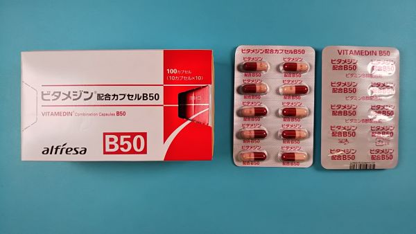 ビタメジン配合カプセルB50｜メディカルお薬.com【中央メディカルシステム株式会社】