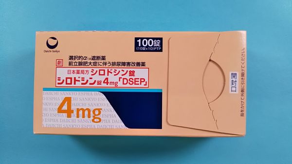 シロドシン錠4mg「DSEP」｜メディカルお薬.com【中央メディカルシステム株式会社】