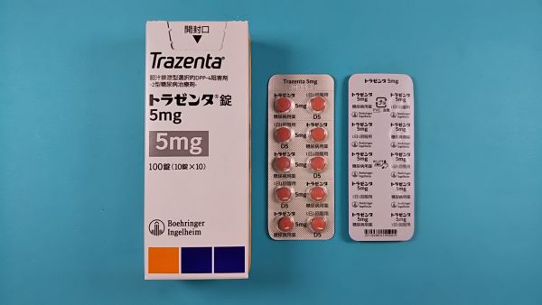 トラゼンタ錠5mg｜メディカルお薬.com【中央メディカルシステム株式会社】