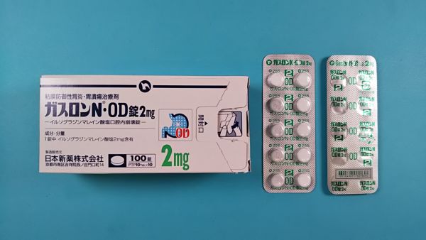 ガスロンN・OD錠2mg｜メディカルお薬.com【中央メディカルシステム株式会社】