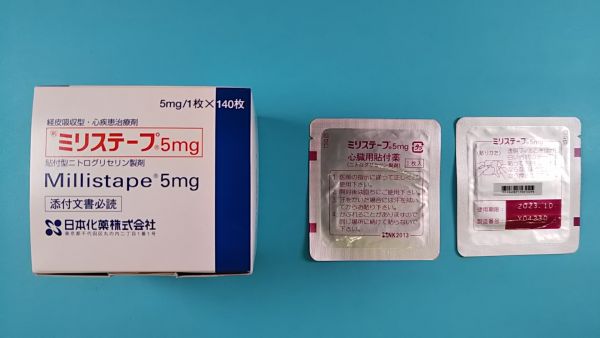 ミリステープ5mg｜メディカルお薬.com【中央メディカルシステム株式会社】