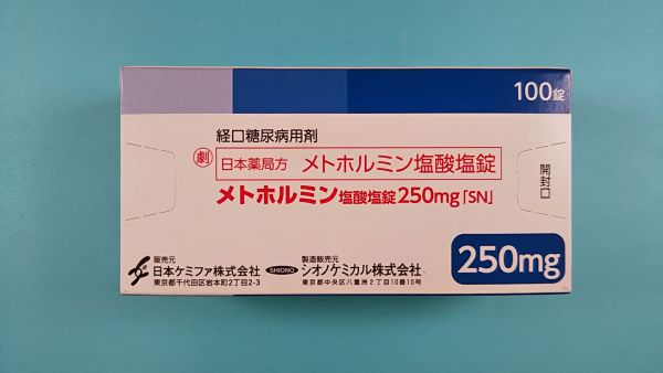 メトホルミン塩酸塩錠250mg「SN」｜メディカルお薬.com【中央メディカルシステム株式会社】
