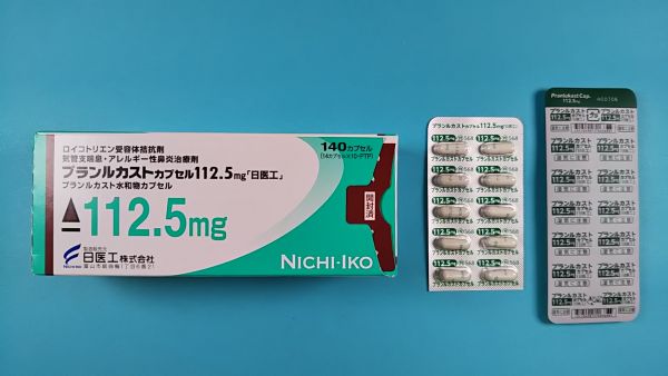 プランルカストカプセル112．5mg「日医工」｜メディカルお薬.com【中央メディカルシステム株式会社】