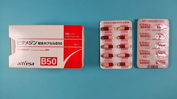 ビタメジン配合カプセルB50｜メディカルお薬.com【中央メディカルシステム株式会社】