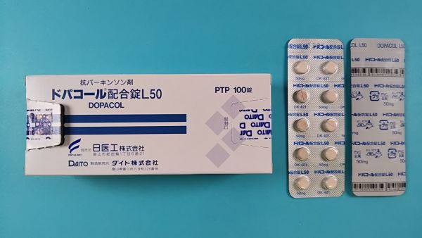ドパコール配合錠L50｜メディカルお薬.com【中央メディカルシステム株式会社】