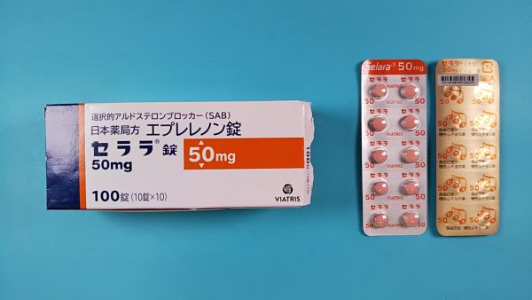 セララ錠50mg｜メディカルお薬.com【中央メディカルシステム株式会社】
