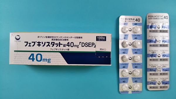 フェブキソスタット錠40mg「DSEP」｜メディカルお薬.com【中央メディカルシステム株式会社】