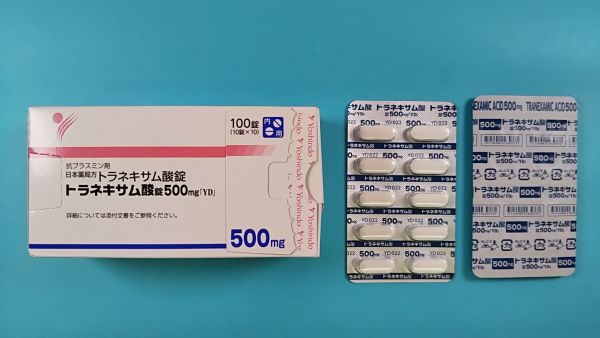 トラネキサム酸錠500mg「YD」｜メディカルお薬.com【中央メディカルシステム株式会社】