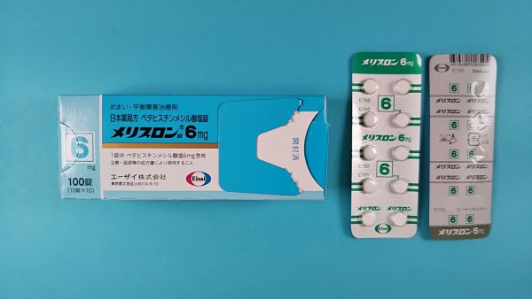 メリスロン錠6mg｜メディカルお薬.com【中央メディカルシステム株式会社】