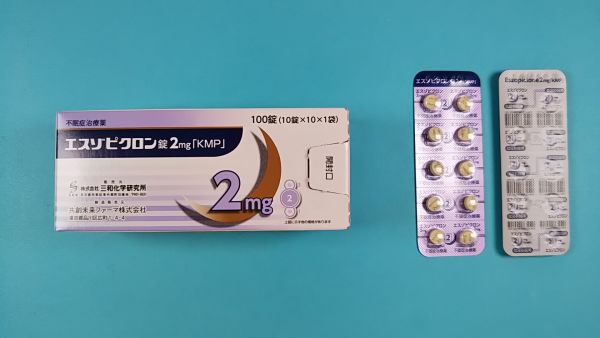エスゾピクロン錠2mg「KMP」｜メディカルお薬.com【中央メディカルシステム株式会社】