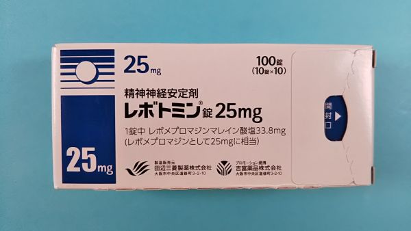 レボトミン錠25mg｜メディカルお薬.com【中央メディカルシステム株式会社】