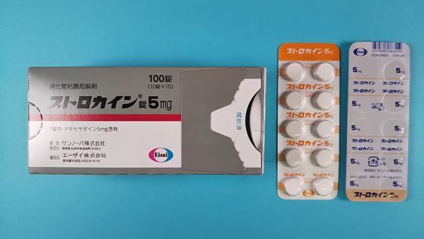 ストロカイン錠5mg｜メディカルお薬.com【中央メディカルシステム株式会社】