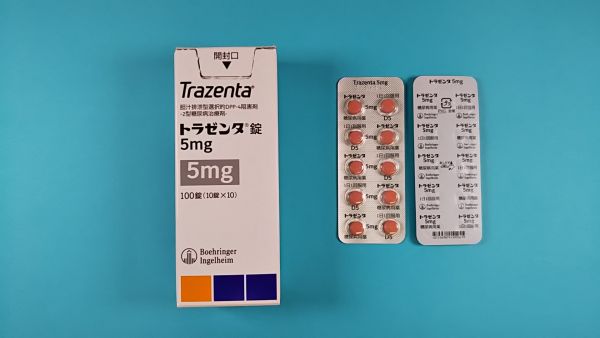 トラゼンタ錠5mg｜メディカルお薬.com【中央メディカルシステム株式会社】