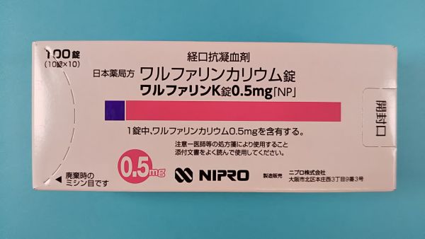 ワルファリンK錠0．5mg「NP」｜メディカルお薬.com【中央メディカルシステム株式会社】