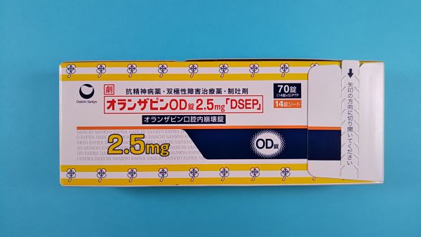 オランザピンOD錠2．5mg「DSEP」｜メディカルお薬.com【中央メディカルシステム株式会社】