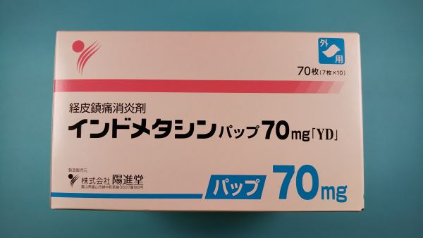 インドメタシンパップ70mg「YD」｜メディカルお薬.com【中央メディカルシステム株式会社】