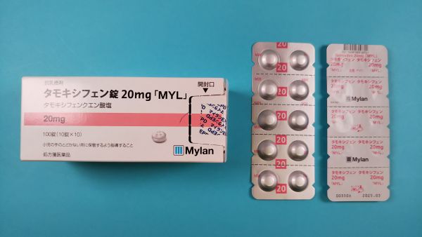 タモキシフェン錠20mg「MYL」｜メディカルお薬.com【中央メディカルシステム株式会社】