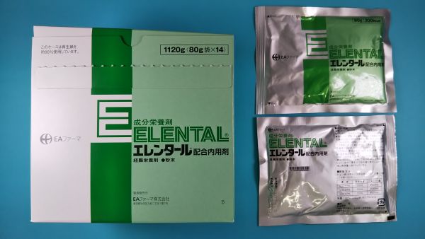 エレンタール配合内用剤｜メディカルお薬.com【中央メディカルシステム株式会社】