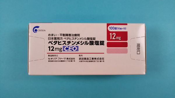 ベタヒスチンメシル酸塩錠12mg「CEO」｜メディカルお薬.com【中央メディカルシステム株式会社】