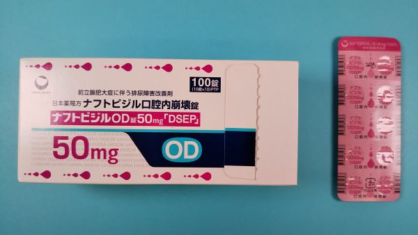 ナフトピジルOD錠50mg「DSEP」｜メディカルお薬.com【中央メディカルシステム株式会社】
