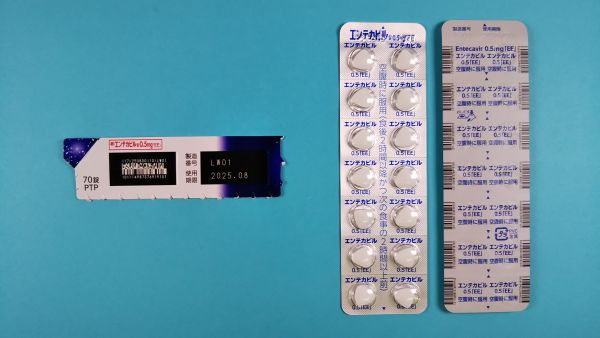 エンテカビル錠0．5mg「EE」｜メディカルお薬.com【中央メディカルシステム株式会社】