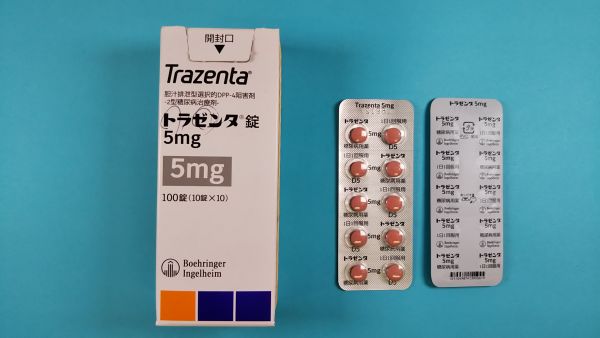 トラゼンタ錠5mg｜メディカルお薬.com【中央メディカルシステム株式会社】