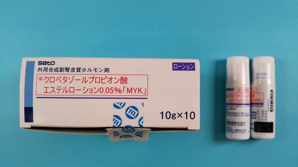 クロベタゾールプロピオン酸エステルローション0．05％「MYK」｜メディカルお薬.com【中央メディカルシステム株式会社】