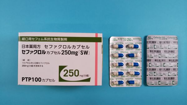 セファクロルカプセル250mg「SW」｜メディカルお薬.com【中央メディカルシステム株式会社】